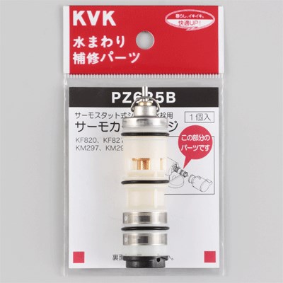 この商品のメーカーへのお問い合わせはコチラ　→　※当店ではお客様のご使用環境等の確認ができませんので商品の仕様・規格・取替適合の可否はお間違えの無いようメーカーへのご確認をお願いしております。詳細は株式会社KVK　総合カタログ（メーカーサイ...