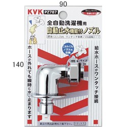 この商品のメーカーへのお問い合わせはコチラ　→　※当店ではお客様のご使用環境等の確認ができませんので商品の仕様・規格・取替適合の可否はお間違えの無いようメーカーへのご確認をお願いしております。詳細は株式会社KVK　総合カタログ（メーカーサイ...