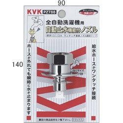 この商品のメーカーへのお問い合わせはコチラ　→　※当店ではお客様のご使用環境等の確認ができませんので商品の仕様・規格・取替適合の可否はお間違えの無いようメーカーへのご確認をお願いしております。詳細は株式会社KVK　総合カタログ（メーカーサイ...