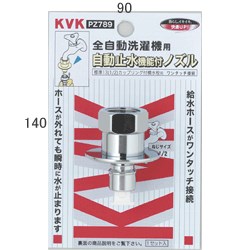 この商品のメーカーへのお問い合わせはコチラ　→　※当店ではお客様のご使用環境等の確認ができませんので商品の仕様・規格・取替適合の可否はお間違えの無いようメーカーへのご確認をお願いしております。詳細は株式会社KVK　総合カタログ（メーカーサイ...