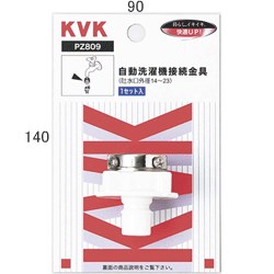 この商品のメーカーへのお問い合わせはコチラ　→　※当店ではお客様のご使用環境等の確認ができませんので商品の仕様・規格・取替適合の可否はお間違えの無いようメーカーへのご確認をお願いしております。詳細は株式会社KVK　総合カタログ（メーカーサイ...