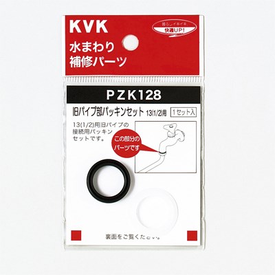 この商品のメーカーへのお問い合わせはコチラ　→　※当店ではお客様のご使用環境等の確認ができませんので商品の仕様・規格・取替適合の可否はお間違えの無いようメーカーへのご確認をお願いしております。詳細は株式会社KVK　総合カタログ（メーカーサイ...