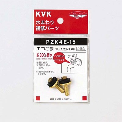 この商品のメーカーへのお問い合わせはコチラ　→　※当店ではお客様のご使用環境等の確認ができませんので商品の仕様・規格・取替適合の可否はお間違えの無いようメーカーへのご確認をお願いしております。詳細は株式会社KVK　総合カタログ（メーカーサイ...