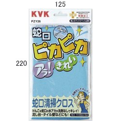 この商品のメーカーへのお問い合わせはコチラ　→　※当店ではお客様のご使用環境等の確認ができませんので商品の仕様・規格・取替適合の可否はお間違えの無いようメーカーへのご確認をお願いしております。詳細は株式会社KVK　総合カタログ（メーカーサイ...