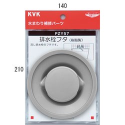 この商品のメーカーへのお問い合わせはコチラ　→　※当店ではお客様のご使用環境等の確認ができませんので商品の仕様・規格・取替適合の可否はお間違えの無いようメーカーへのご確認をお願いしております。詳細は株式会社KVK　総合カタログ（メーカーサイ...