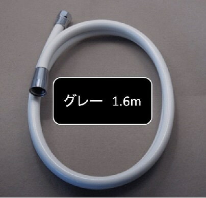 KVK【ZKF2GL】シャワ−ホ−スセットグレ−1．6Mご不在時の商品配達のご連絡のため、電話番号はなるべく携帯電話の番号を入力してください。