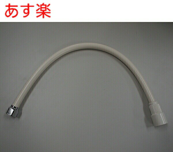 ※ご注意ください。リクシルイナックスの部位品ですが、KVK製のため、KVK　HC135DW-U10という品番で届きます。よろしくおねがいいたします。適合機種 洗面台キャビネット品番 VQ**-60、75についてはご使用できません。水栓（サン...