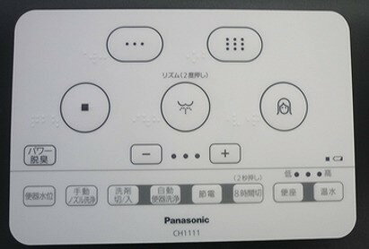 パナソニック Panasonic【CH111150X】 リモコン本体（i−X用） トイレ リモコン 【純正品】※CH1111専用商品です。寸法：W180×H25×D120材質：プラスチック色：ホワイト【適合本体品番】CH1111【適合本体品...