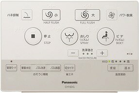 パナソニック Panasonic【CH160G181】 フラットリモコン本体（非住宅） トイレ アラウーノ CH160シリーズ 【純正品】※CH1602G専用商品です。〈リモコン表示品番〉CH160G寸法：W198×H21×D128材質：プ...