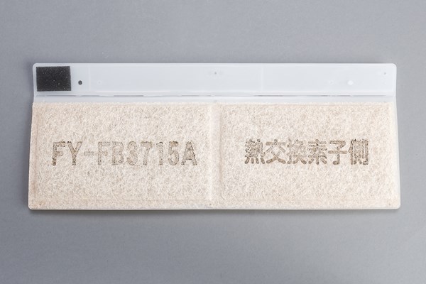 FFV2510401A パナソニック Panasonic 気調システム用 給気清浄フィルター(1枚入り)※FFV2510401の後継品です。・サイズ:縦150.5mm×横376mm×厚さ14mm・交換の目安:2年・参考同等品番:FY-FB3...
