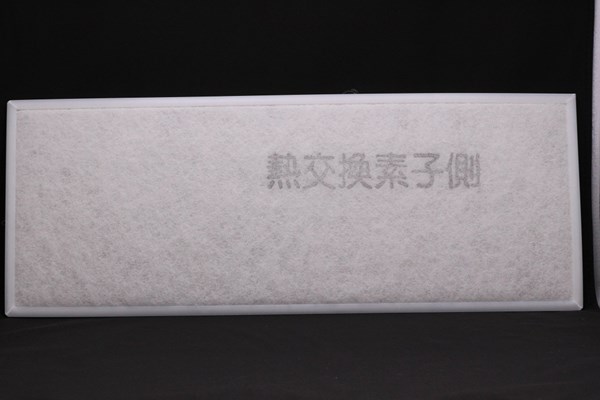 FFV251F140 パナソニック Panasonic フィルター 1枚入り【サイズ】約465mm×約180mm【色】白対象本体品番FY-M250ZDR7S、FY-M250ZDR7、FY-M250ZD7S、FY-M250ZD7、FY-E25...