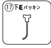 下框パッキンホワイト (L=1000) パナソニック　浴室ドア部品　交換用 S-class 2枚折りドアRLXGVGF685パナソニック浴室ドア交換用部品　折れ戸ドア部品です。必ず適合をご確認ののち、ご注文をお願いいたします。【適合ドア本体...