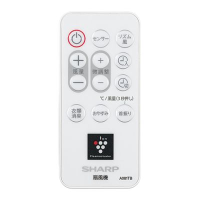 シャープ[SHARP] 【2146380084】 扇風機用 リモコン（214 638 0084） 【純正品】【適合本体品番】PJ-L3DG-W、PJ-N3DG-W、PJ-P3DG-W【適合本体品番を必ずご確認ください】部品ご購入の際には、お...
