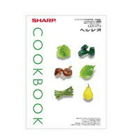 【3509111022】 シャープ SHARP クックブック ウォーターオーブン（ヘルシオ） 別売オプション品 【純正品】【適合本体品番】AX-HT4ご不在時の商品配達のご連絡のため、電話番号はなるべく携帯電話の番号を入力してください。