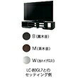 【AS-SH1190】 シャープ SHARP 伸縮マルチラック 液晶テレビ（AQUOS） 別売オプション品 【純正品】B(黒木目)/M（茶木目）/W(白ハイグロス）【適合本体品番】LC-80GL7、LC-80XL9、LC-70GL7、LC-...