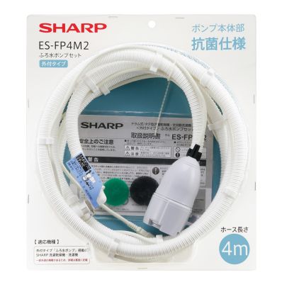 シャープ SHARP 洗濯機用 ふろ水ポンプセット＜外付タイプ＞ ES-FP4M2おすすめポイントと注意点ホース長さ：4m※当商品は ふろ水ポンプセット「ES-FP4M」 の代替品となります。【ふろ水ポンプセットを購入の前に】・ふろ水ポンプ...