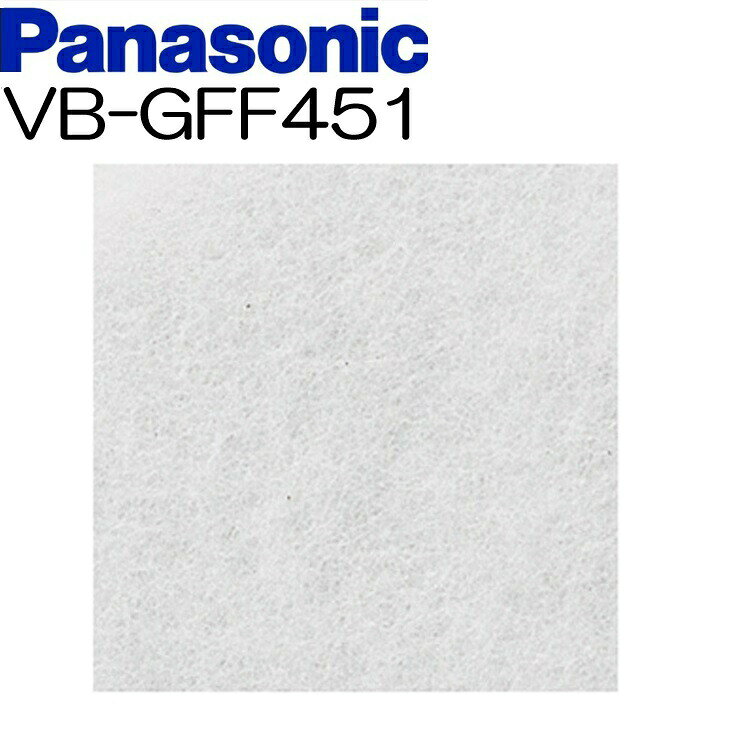 【VB-GFF451】ベンテック 有圧換気扇用フィルター （フィルターボックス用取替フィルター） （適合品 VB-GFB452VB-GFS452　VB-GFB451　VB-GFS451） 【代引・後払い決済不可】有圧換気扇用部材 有圧換気扇...