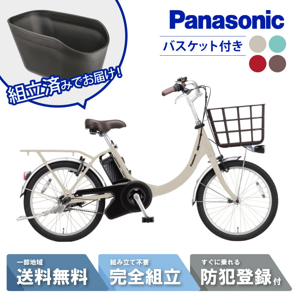 ショップトップ&nbsp;>&nbsp;カテゴリトップ&nbsp;>&nbsp;アイテム別で探す&nbsp;>&nbsp;電動自転車&nbsp;>&nbsp;シティサイクル★★★★★ ストアからのお知らせ ▽ご確認お...