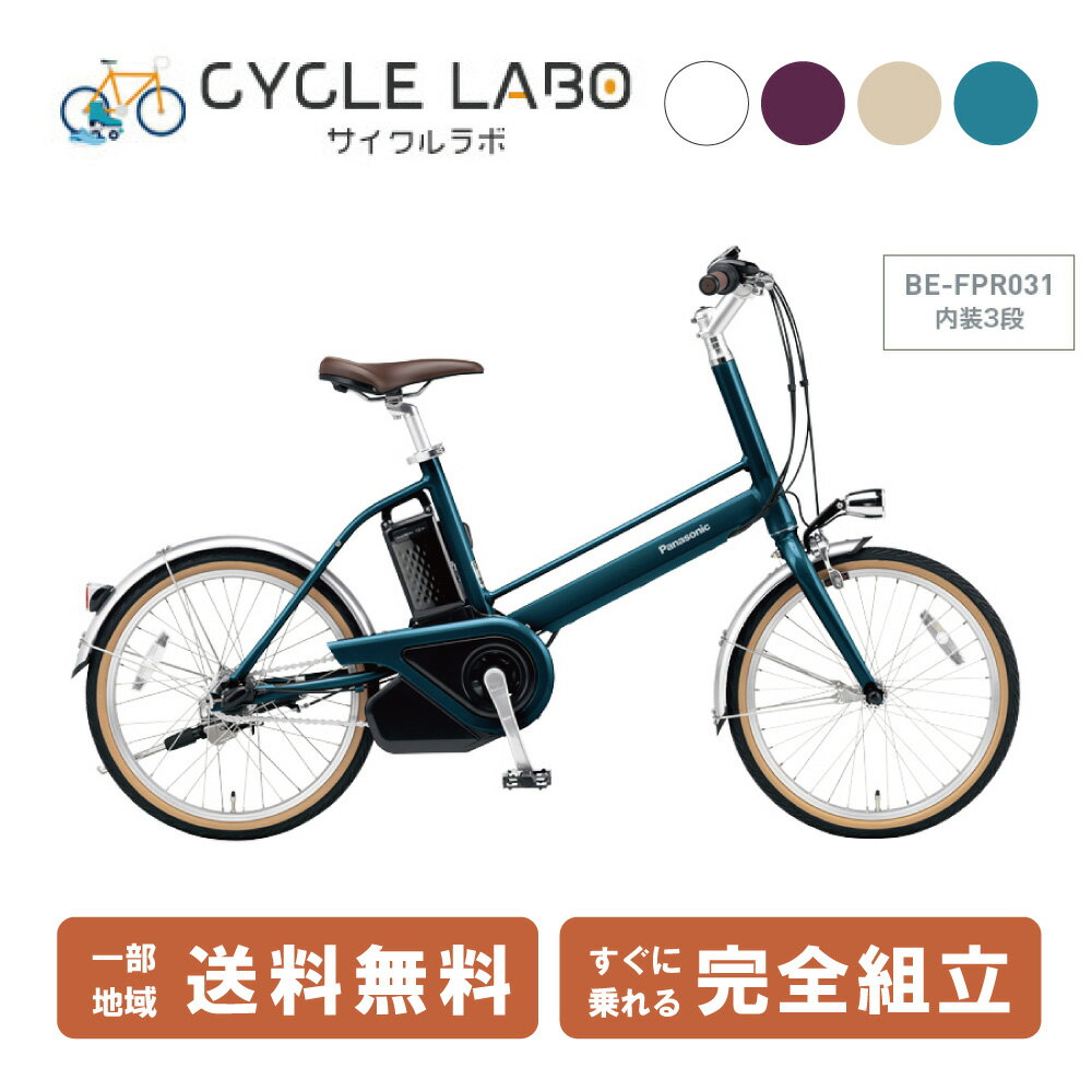 楽天市場】panasonic プロム(電動アシスト自転車|自転車 楽天市場】panasonic プロム(電動アシスト自転車|自転車
