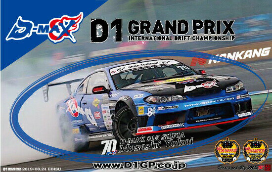 MSRデザインの横井選手の2連続シリーズチャンピオン冠入り　メッキステッカー■カラー：メッキ■サイズ：122mm×195mm（車両の部分のみシールとして使用可)【納期に関して】■メーカー在庫有りの場合：1日〜3日で発送■メーカー在庫欠品中の...