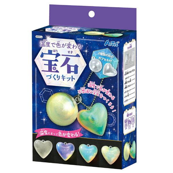 温度で色が変わる 光に透かしても色が変わるよ品番：55534商品サイズ：丸型透明ケース：径30mm、ハート型透明ケース：縦横30mmセット内容：ヒドロキシプロピルセルロース10g×1、透明カプセルハート×1、透明カプセル球×1、チャック付袋...