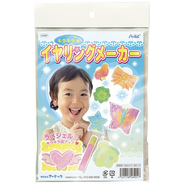 かわいいイヤリングを作っちゃおう！ ※ラメジェルの色は取り混ぜです。品番：56901商品サイズ：プラ板：128×182mm、イヤリング金具：16×10×7mm、ラメジェル：径15×104mmセット内容：プラ板 (B6サイズ)×2、イヤリング...
