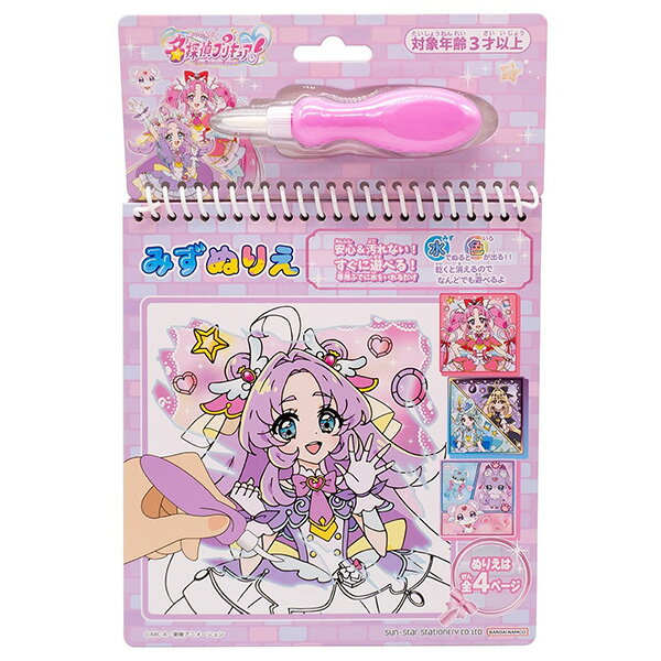 水でぬると色が出る！！ 乾くと色が消えるので、なんどでも遊べるよ！品番：260246セット内容：みずぬりえ/4枚　専用ふで/1本商品サイズ：W185×H263×D15mm重量：171g素材：ふで/ナイロン・PE　スパイラル/PET　ぬりえ本...