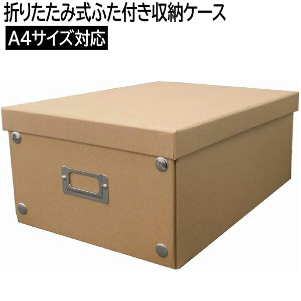 使わないときは折りたためるので余計なスペースを取らない。 片手で持つと、留めているHookが外れることがあるので必ず両手で持ち上げてください。品番：ISSB-04サイズ：縦140mm×横245mm×奥行345mm材質：紙製重量：570g※商...