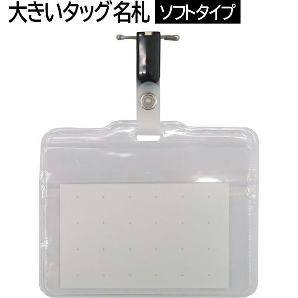 クリップ付きで簡単に脱着可能。チャックが付いているから、ホコリや水が入りにくく安心です。品番：ITN-TG-CLサイズ：幅11.5cm×厚み0.1cm×高さ9.5cm仕様：ABS・スチール・真鍮・PE・R-PO※商品の仕様の変更がある場合が...
