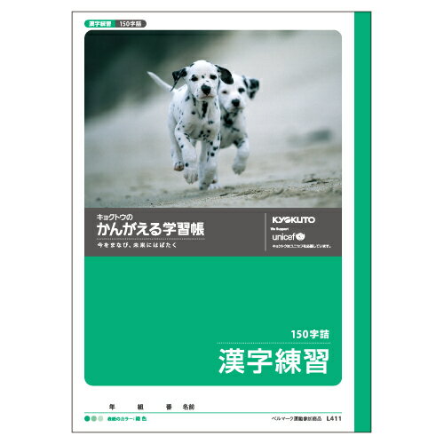 【本体サイズ】252×179 【重量】125g 【サイズ】B5 【枚数】30枚 植林木パルプ使用。 ベルマーク運動参加商品です。 ※画像と商品の色合いが光等の加減により実物と異なる場合がございます。