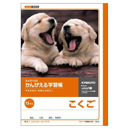 【本体サイズ】252×179 【重量】125g 【サイズ】B5 【枚数】30枚 植林木パルプ使用。 ベルマーク運動参加商品です。 ※画像と商品の色合いが光等の加減により実物と異なる場合がございます。