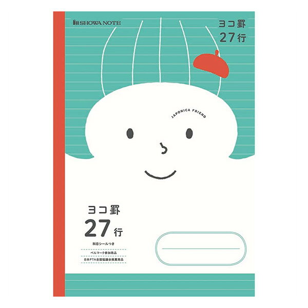 便利な科目シールつき。 本文は科学データにもとづく書きやすい罫色。 鉛筆でも書ける名前欄。品番：JFC-Y27対象学年：3年生・4年生・5年生・6年生・中学生商品サイズ：179×252mm※商品の仕様の変更がある場合がございます。予めご了承...