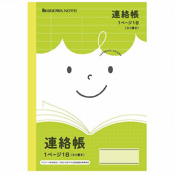 使う子供たちのことを考えた工夫がいっぱい ・科学データに基づく書きやすい罫色。 ・ノートの紙は鉛筆で書きやすいオリジナルの紙を使用。 ・科目シール付き。 表紙に貼ってきれいなノート作り、本文に貼って能率的な学習ができる。￥品番：JFA-67...
