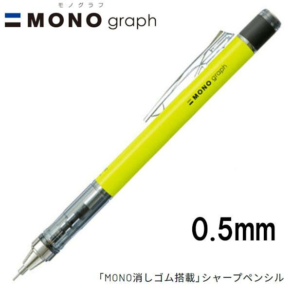 回転くり出し式の「MONO消しゴム」を搭載。 軸を上下に振って芯を出す「フレノック機構」とクリップを押し上げると「フレノック」が固定される「フレロック」機能付き、高品質・高精度な[書く]と[消す]を実現。品番：DPA-134C機構：フレノッ...
