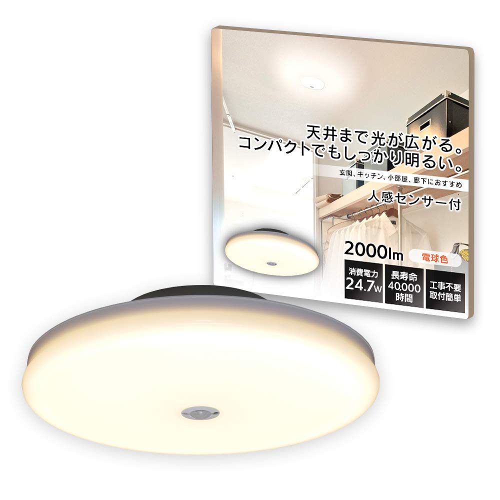 天井すっきり、ワンランク上の空間を。従来品よりもさらに薄い高さ4.0cmでよりスタイリッシュに。薄くてもしっかり明るい。圧迫感が無く、空間が広く感じられます。天井まで光が広がり、明るくキレイに照らします。さらに！明るさUPで、光がより広範囲...