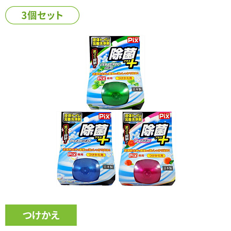 除菌成分を配合した処方です。※黒ズミの原因となる菌の一部に対し、繁殖を抑える傾向を確認しています。（すべての菌に効果があるわけではありません。）逆流防止弁を採用し、洗浄液がボトル内へ戻りにくい構造です。標準的な使用環境で、およそ1カ月（3〜...