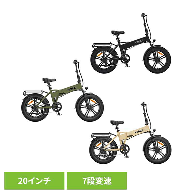 商品が届いたらすぐ乗れる状態でお届け！100％組立してお届けいたします！組み立てるのが不安、組み立てる事が苦手なお客様にとって、嬉しいサービスです。自転車専門店が、組み立て検品しているから安心です！電動二輪モビリティ世界最大手メーカーYAD...
