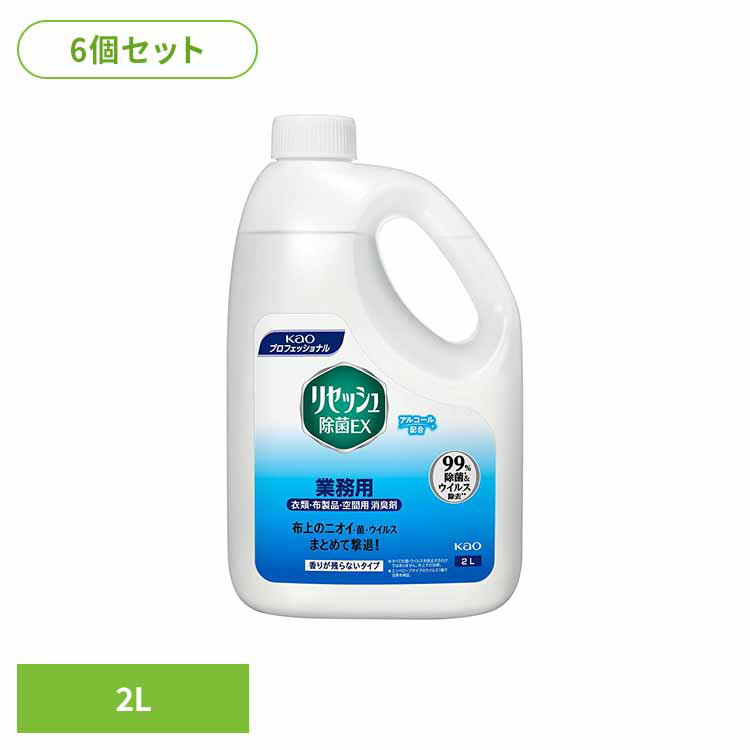 布上のニオイ・菌・ウイルスまとめて撃退！中和消臭技術＋皮脂酸化ブロック技術で、あとから衣類・布製品に付着する汗・皮脂臭の防臭も。99％除菌＊・ウイルス除去＊★。布製品の抗ウイルス（ウイルスを減少させる）＊★。防カビ効果も。（すべてのカビを防...