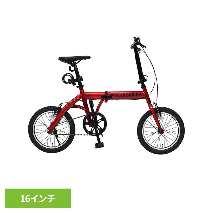 印象的な赤いフレームが目を引く、 16インチ折畳み自転車。コンパクトに収納できて持ち運びも便利！＊組立：右ペダル取付＊配送不可地域：北海道、沖縄、北海道の離島・沖縄の離島●商品サイズ（cm）幅約132×奥行約55×高さ約98●商品重量約12...