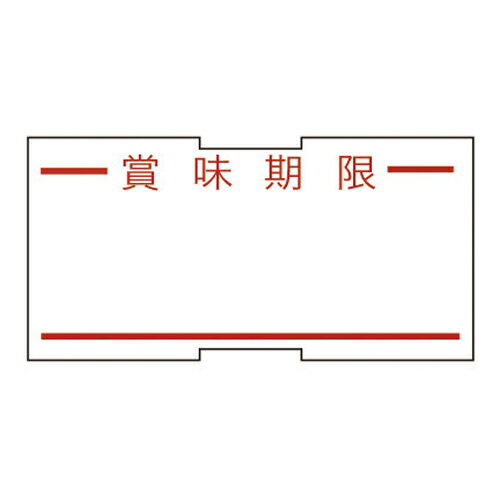 1L用ラベル強粘 ●仕様：賞味期限 ●1巻入数：1000片 ●1片寸法：縦12×横24mm ●入数：10巻　