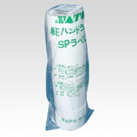 ●仕様：白無地●1巻入数：1000片●1片寸法：縦12×横21．6mm　
