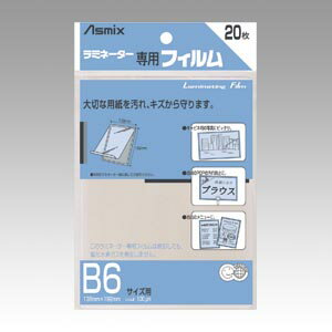 ●規格：B6判●外寸：横138×縦192mm●フィルム厚：100μm（0.1mm）標準フィルム厚：100μm（0.1mm）20枚入＊標準フィルム厚：100μm（0.1mm）20枚＊