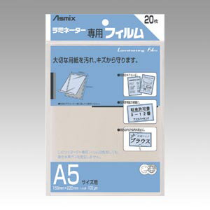 ●規格：A5判●外寸：横158×縦220mm●フィルム厚：100μm（0.1mm）標準フィルム厚：100μm（0.1mm）20枚入＊標準フィルム厚：100μm（0.1mm）20枚＊