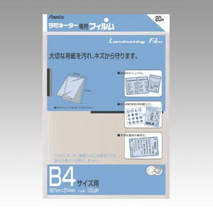 ●規格：B4判●外寸：横267×縦374mm●フィルム厚：100μm（0.1mm）標準フィルム厚：100μm（0.1mm）20枚入＊標準フィルム厚：100μm（0.1mm）20枚＊