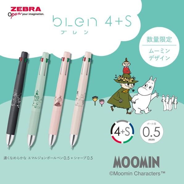 ブレン4＋Sから、北欧で生まれ世界で愛されているムーミンの限定デザインが登場！ムーミン、スナフキン、リトルミイ、ムーミンファミリーが登場する4種類のデザイン。大人も持ちやすく、キャラクターにマッチしたカラーです。 ■ブレンの商品特長 1.筆...