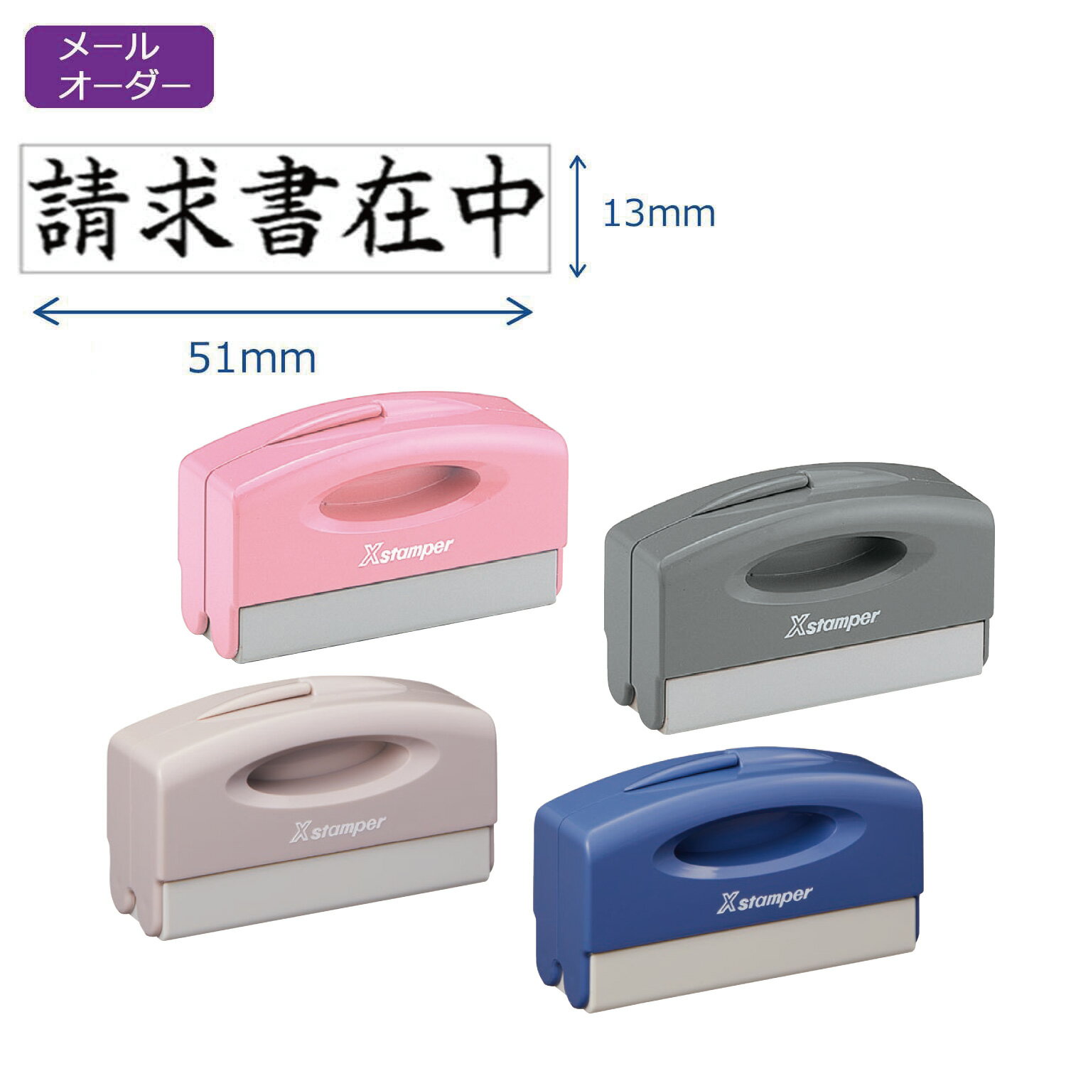 ・メールオーダーで注文カンタン！お好きなメッセージがシヤチハタスタンプになります。 ・携帯に便利な、印面をケースの中に収納したタイプ。 ・印面がケースの中に収まっています。ケースを開ければ、印面が現れてそのままなつ印ができ、キャップを紛失す...