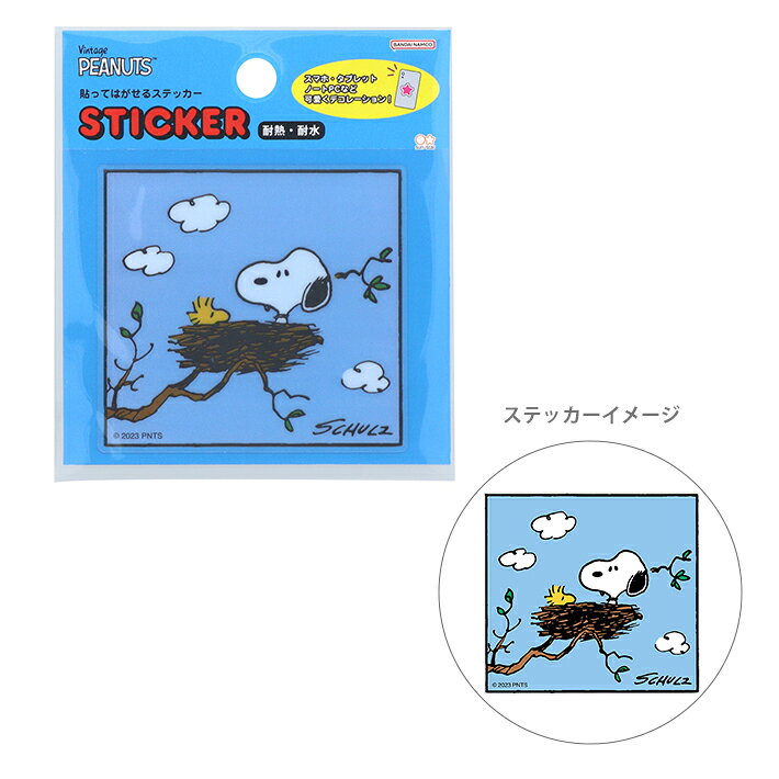 スヌーピーたちがレトロでポップになったデザインで登場！ キュートな一場面を切り取ったステッカーです♪ 耐熱・耐水性にも優れているのでいろいろな所に使えます◎ 【仕様】 パッケージサイズ：約W80×H90×D0.5mm 本体サイズ：約W80×...