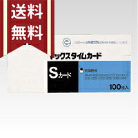 マックスのタイムレコーダー対応のタイムカードです。【対応機種】●ER-80S、110SIIIW、270S、201S/PC、231S/PC、240S、250S、232S/PC●ER-110Sシリーズ、120S、220S、8S、8SII、10S...
