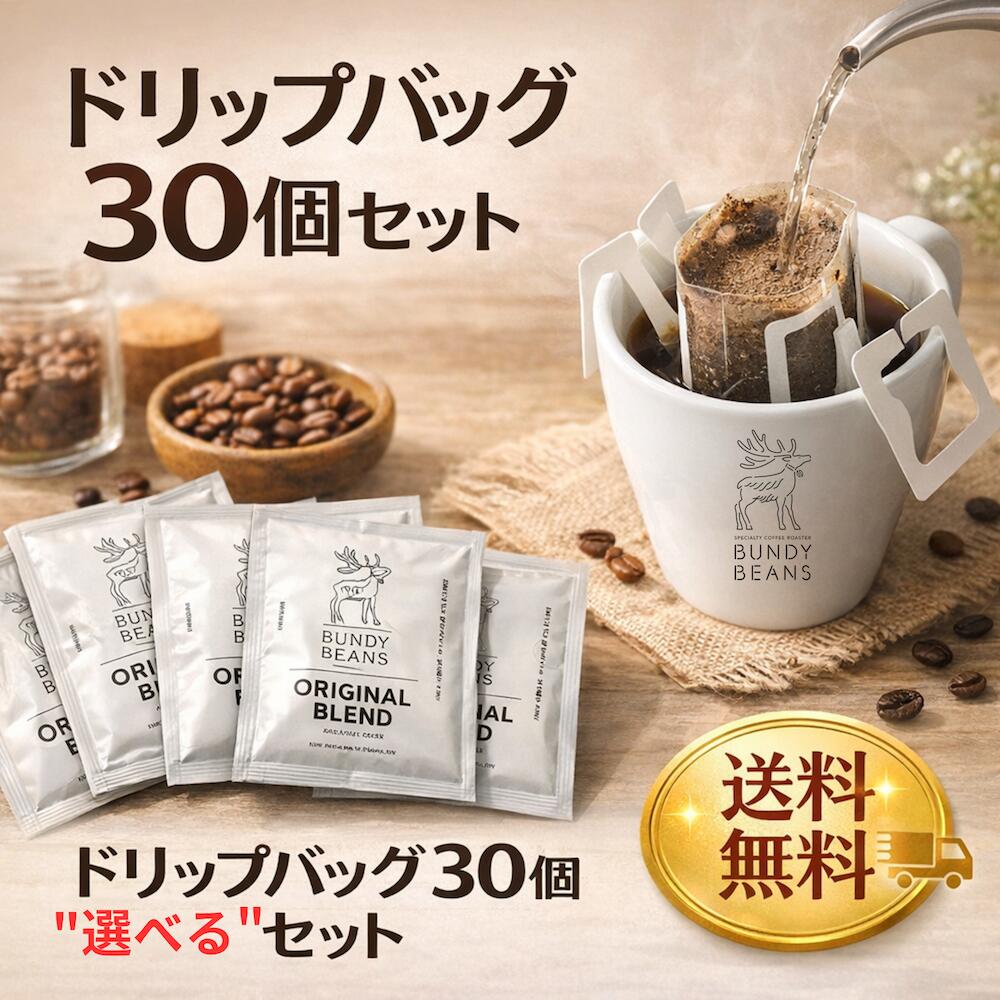商品情報名称ドリップバッグコーヒー30個原材料名コーヒー内容量10g×30個保存方法冷暗所にて保存賞味期限2ヶ月以上の期限が残っている商品をお送りいたします。別途商品ラベルに記載販売者BUNDY BEANS〒662-0074 兵庫県西宮市石...