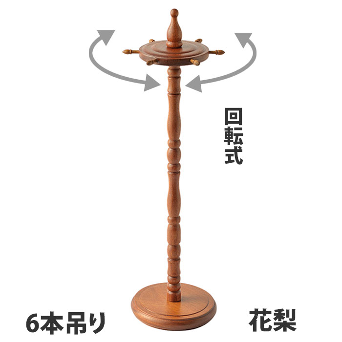 筆掛 花梨木製丸型単層（回転式 6本吊り）【木製】 花梨材製の美しいデザインが特徴の筆掛けスタンドです。 簡単に組み立てられるこの製品は、筆掛け部分が回転するため、筆の掛け外しが非常にスムーズです。 最大6本の筆を同時に掛けることができ、整...